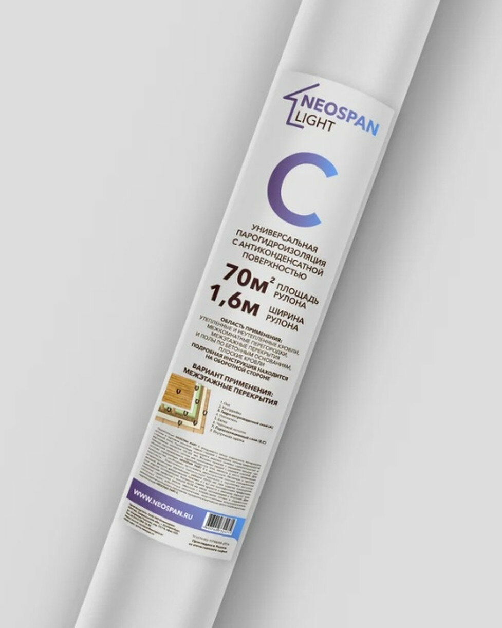 Гидро-пароизоляция NeoSpan C Light, 70 м2, универсальная, для неутепленных крыш