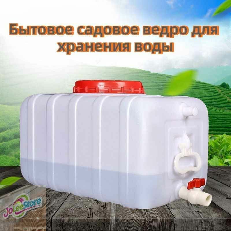 Квадратный пластиковый бак для хранения воды ведро большой емкости ведро