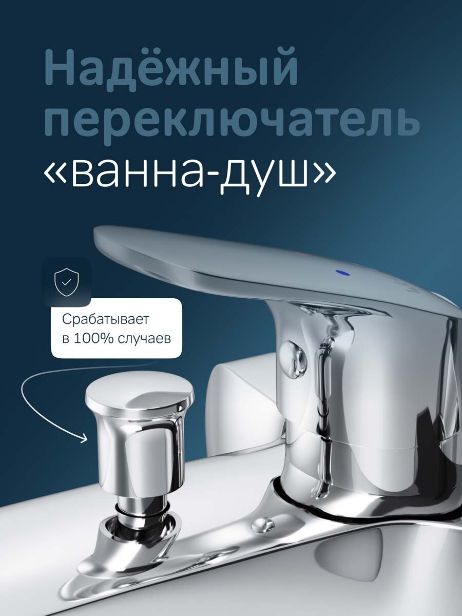 Смеситель для ванны и душа AM.PM Like, излив 199 мм, цвет хром — фото 1