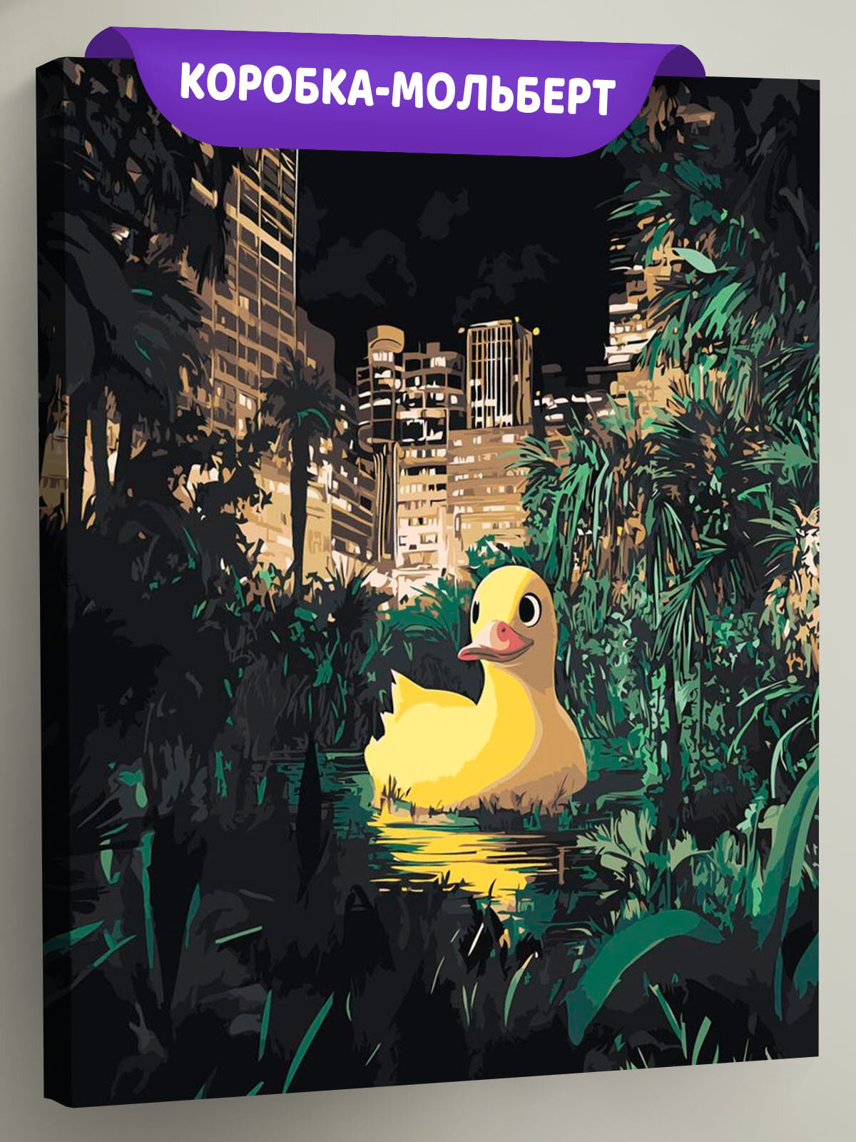 Картина по номерам на холсте с подрамником "Утка в пруду, ночной город неон арт" Раскраска 40x50 см, Птицы, Пейзаж, Дома