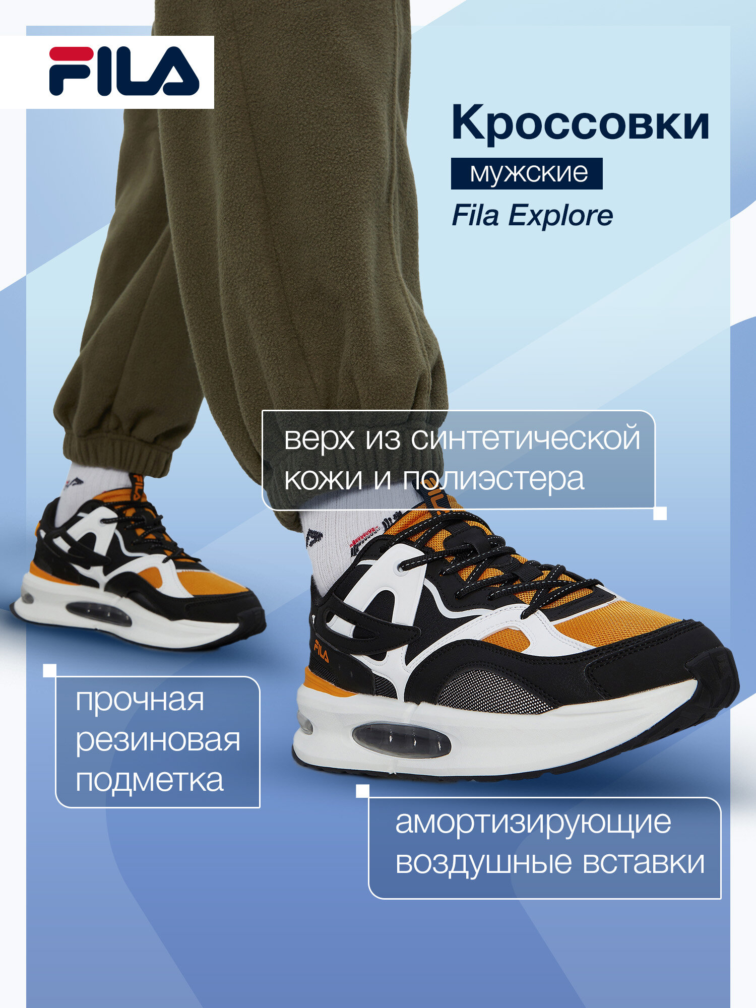 Кроссовки EXPLORE M