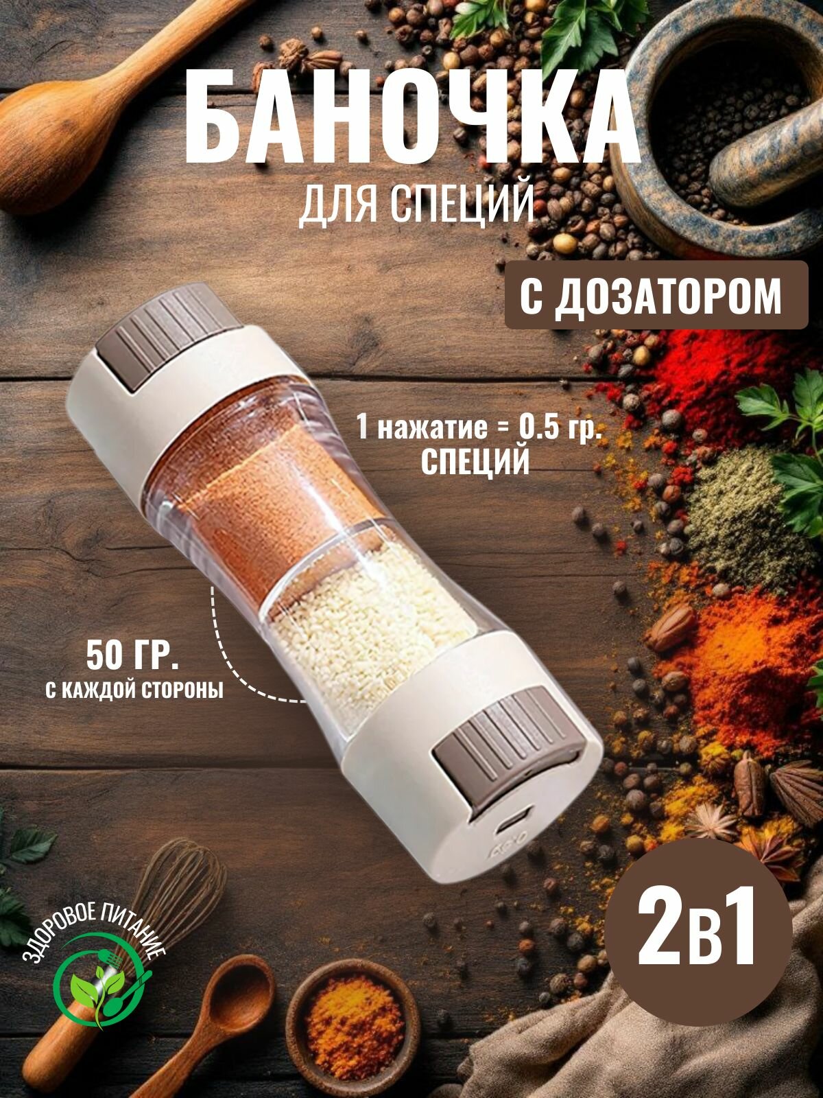 Солонка