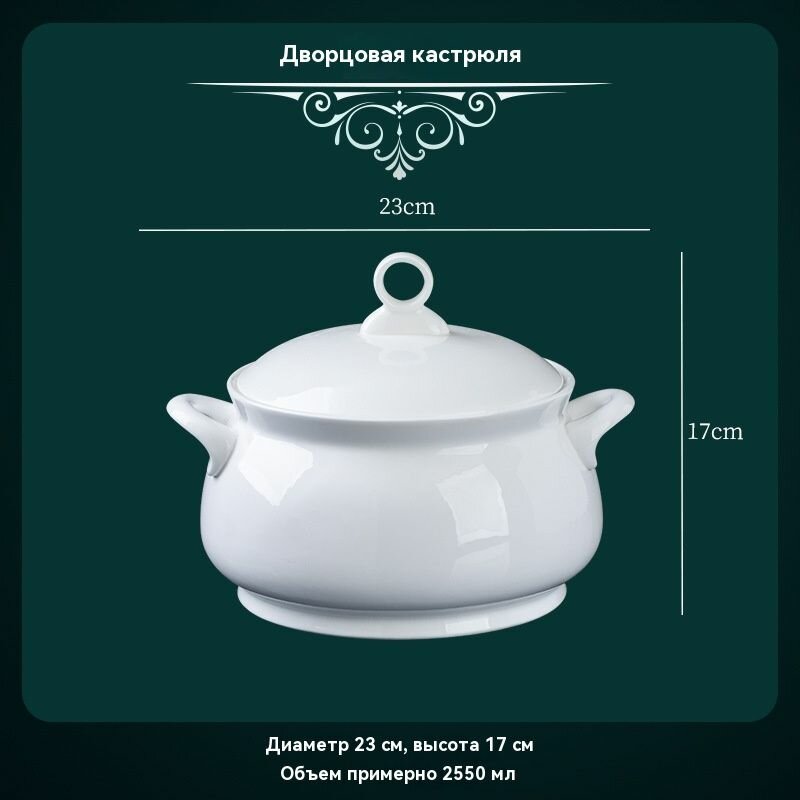 Супница с крышкой и ручками большая 2.5 л