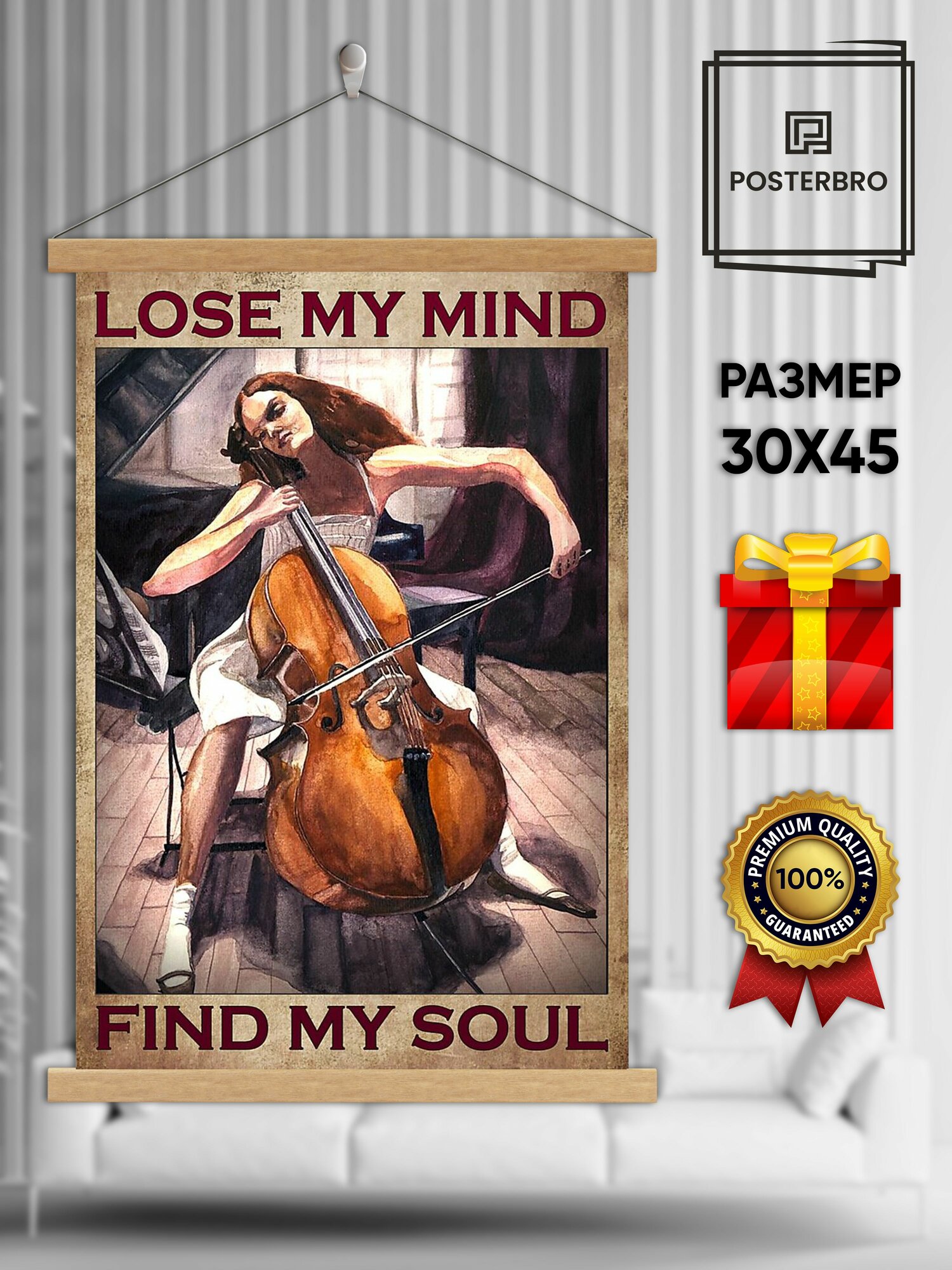 Постер интерьерный с магнитным подвесом Музыка, 30*45 винтажная картина
