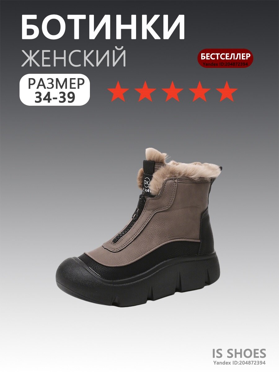 Ботинки