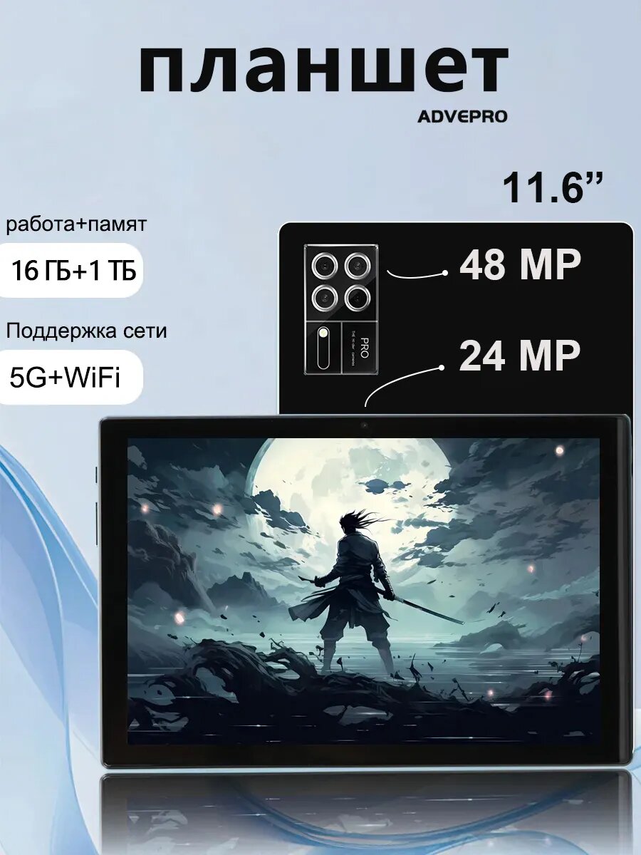 Планшет Pad15Pro, 11,6", Android 14, клавиатура, стилус, IPS-экран