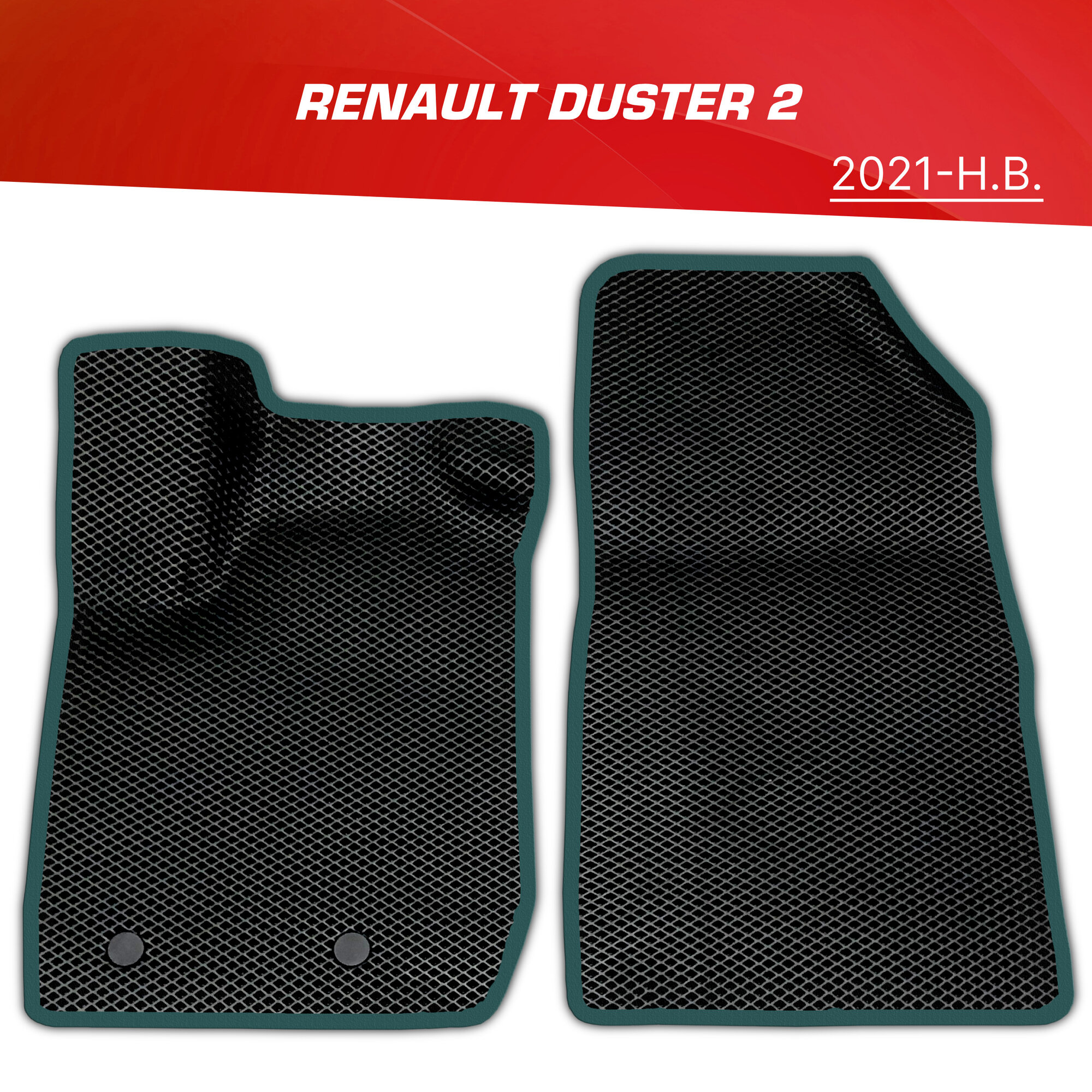 Коврики EVA (ЕВА) 3D передние Renault Duster II / Рено Дастер 2 (2021-н. в.)