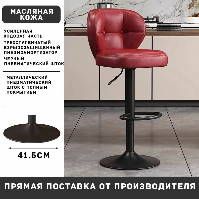Барный стул со спинкой на металлической ножке, с основанием из массива дерева, регулировка высоты и мягкое сиденье