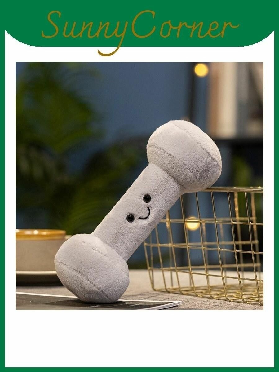 Уникальные плюшевые игрушки гиря и гантель для декора спортзала или подарка на день рождения, серая гантель