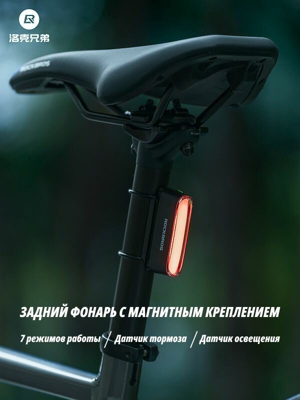 Задний фонарь для велосипеда ROCKBROS Магнитный интеллектуальный стоп-сигнал，Задние фонари для велосипедов