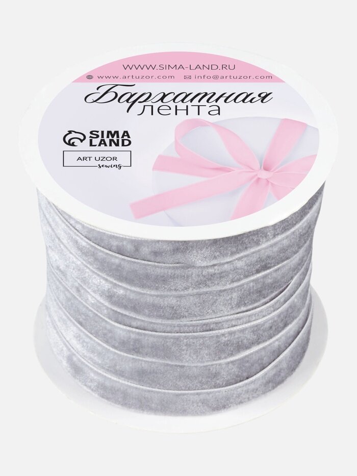 Ленточка для подарков / шитья, лента для рукоделия / для бантов бархатная, 10 мм, 18 +- 1 м, цвет серый №63