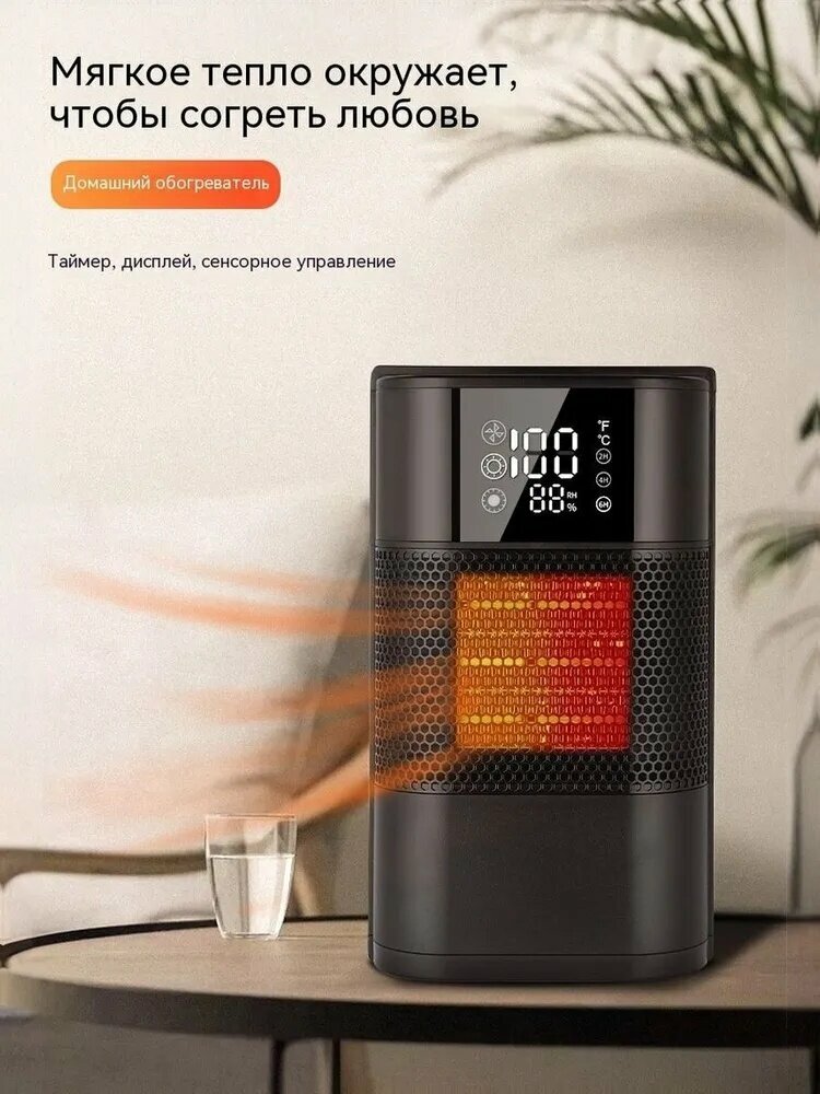 Обогреватель, керамический, с функцией Smart Touch, европейский стандарт