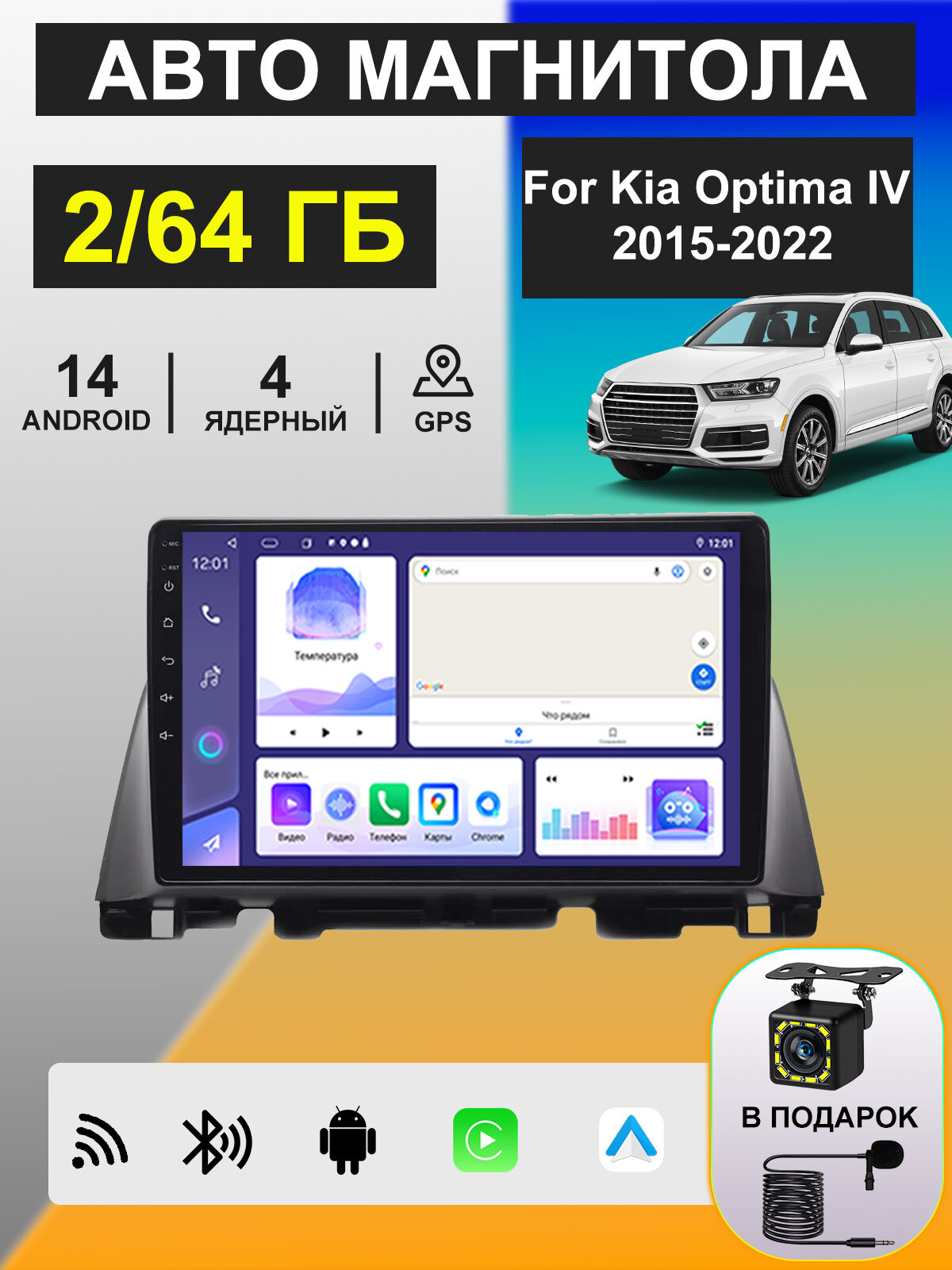 Штатная магнитола для Kia Optima 4 JF / Киа Морнинг Пиканто F2 Android головное устройство мультимедиа