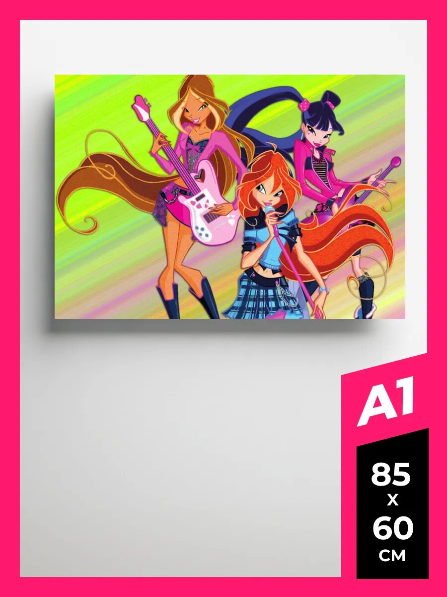 Постеры Винкс Winx Club плакаты 30 A1, матовая фотобумага премиум качества