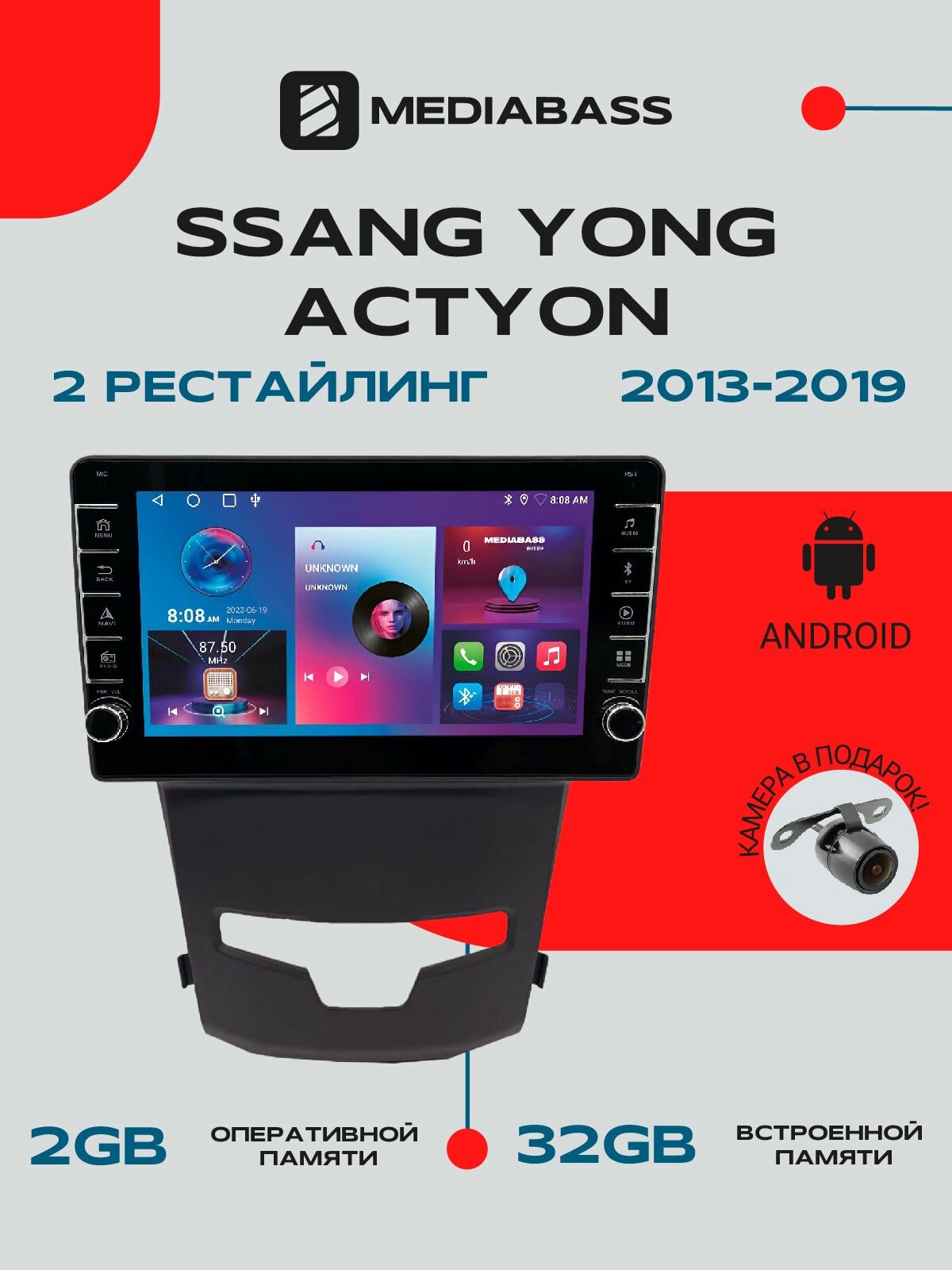Магнитола Android 13 Ssang Yong Actyon 2013-2019, 2/32ГБ, с крутилками, QLED экран 1280*720, Санг Енг Актион / Мультимедиа + переходная рамка