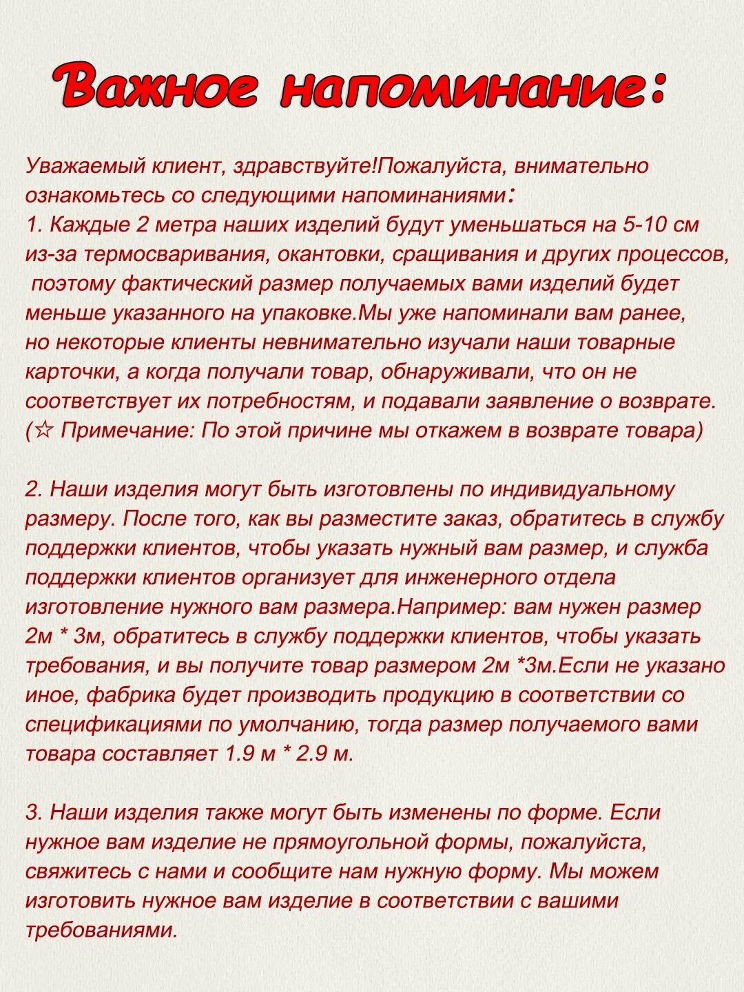 Укрывной материал для ремонта — фото 1