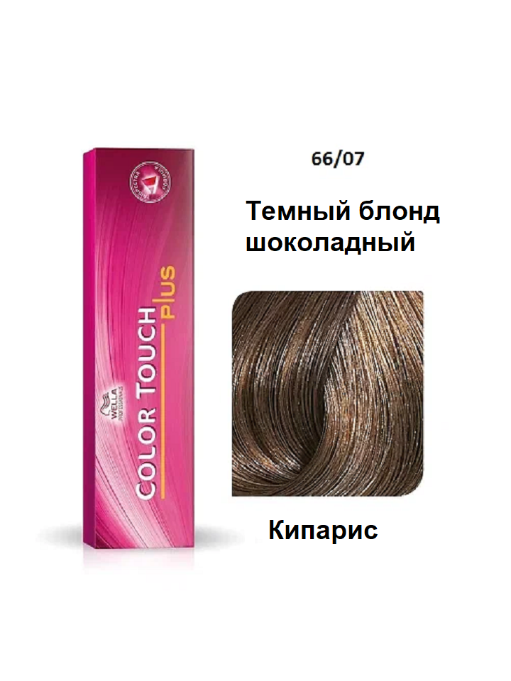 Крем-краска WELLA COLOR TOUCH Plus 66/07, 60 мл