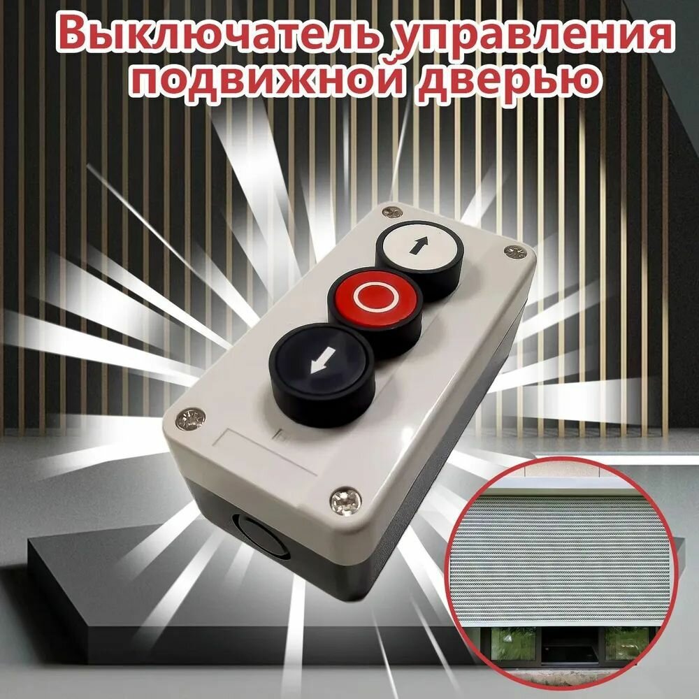 Автоматика для ворот и дверей