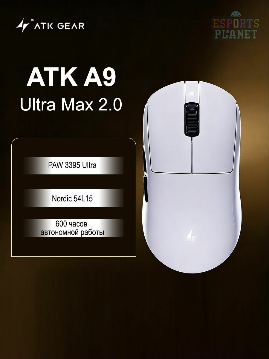 ATK Dragonfly A9 Ultra Max проводное подключениеИгровая мышь, белая