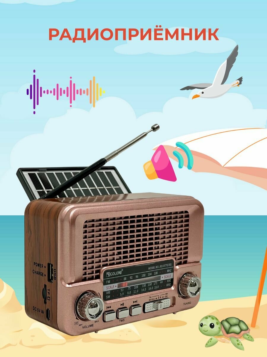 Радиоприёмник RX-BT7070S/Bluetooth/USB/MP3/RED