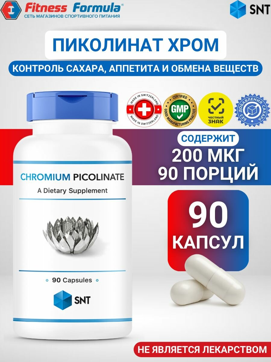 SNT Хром пиколинат 200 мкг, 90 капсул/Chromium picolinate