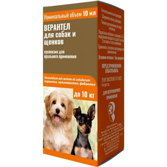 Лекарственное средство Рубикон Верантел для собак и щенков суспензия для оральноого применения 10мл