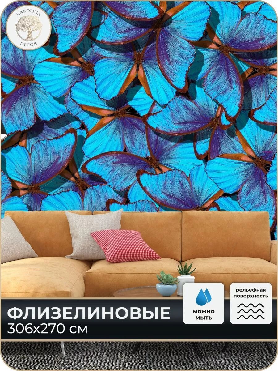 Фотообои Бабочки в детскую в спальню на кухню 300х270