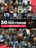 Мини постеры Метро 2033