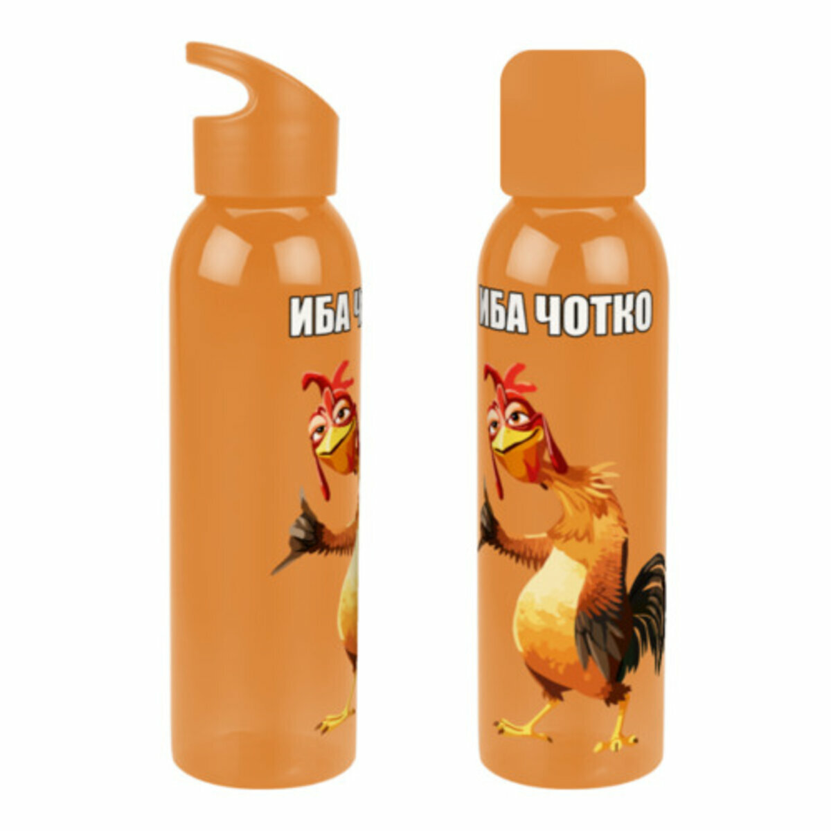 Бутылка для воды «надписью иба чотко мем иба четко курица иба чотка» (оранжевый)