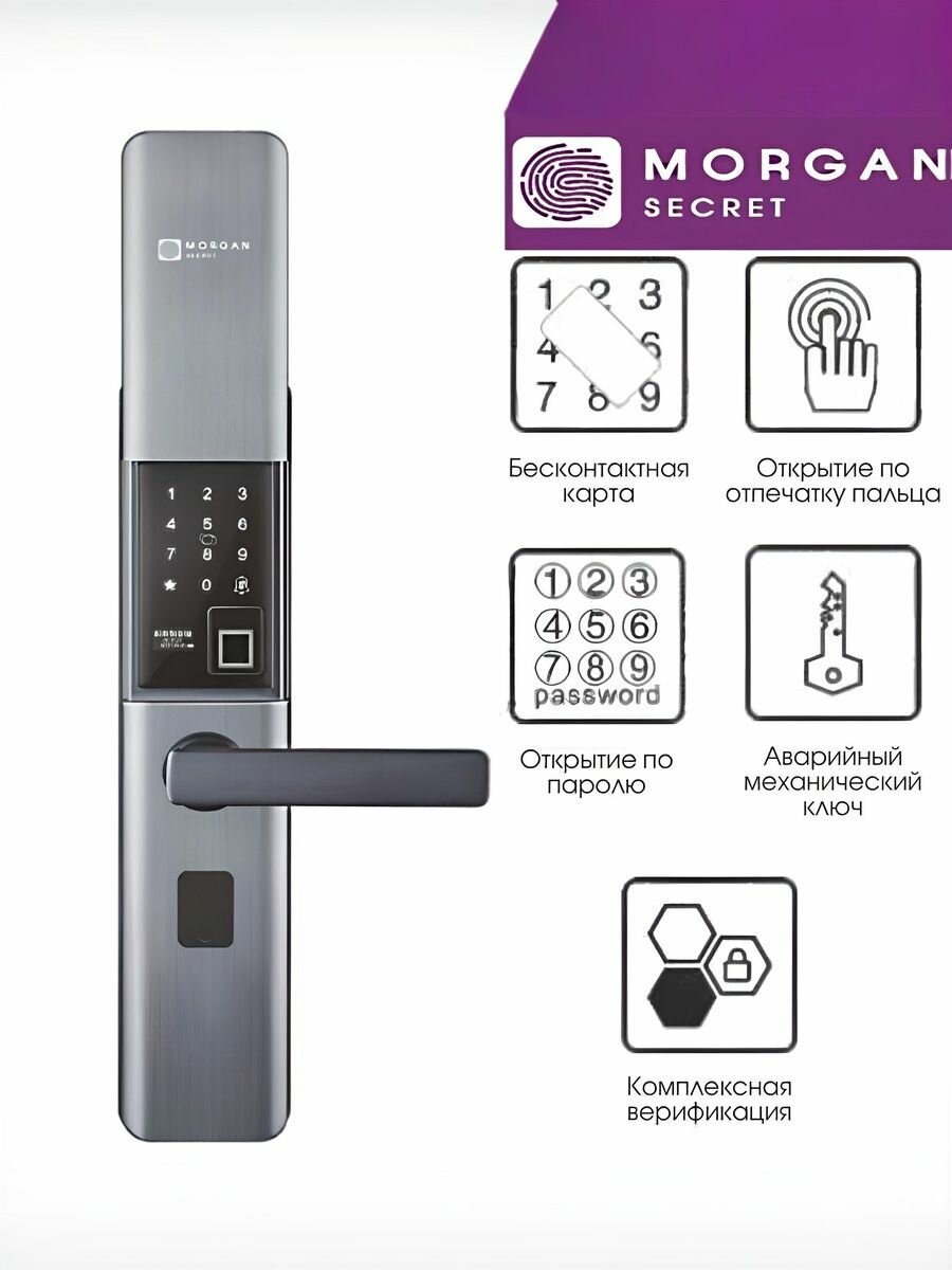 Электронный дверной замок MORGAN SECRET MS X28 (русифицирован)