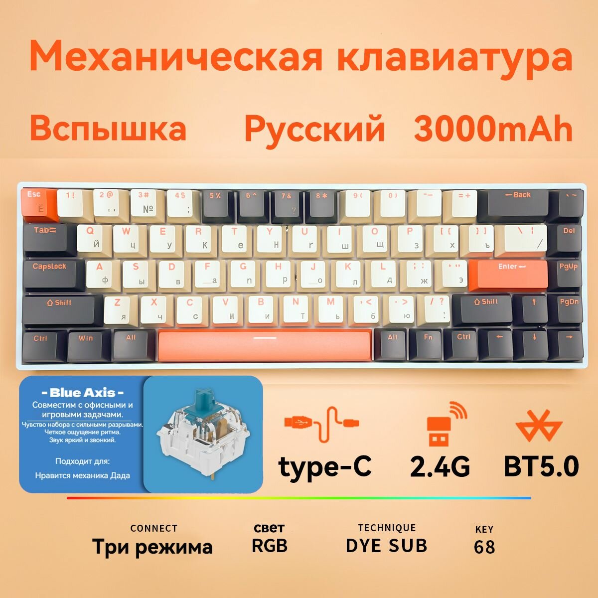 Механическая клавиатура HW68, русская раскладка, замена термовыключателя, 3 режима, 68 клавиш, RGB-клавиши, для программистов и геймеров