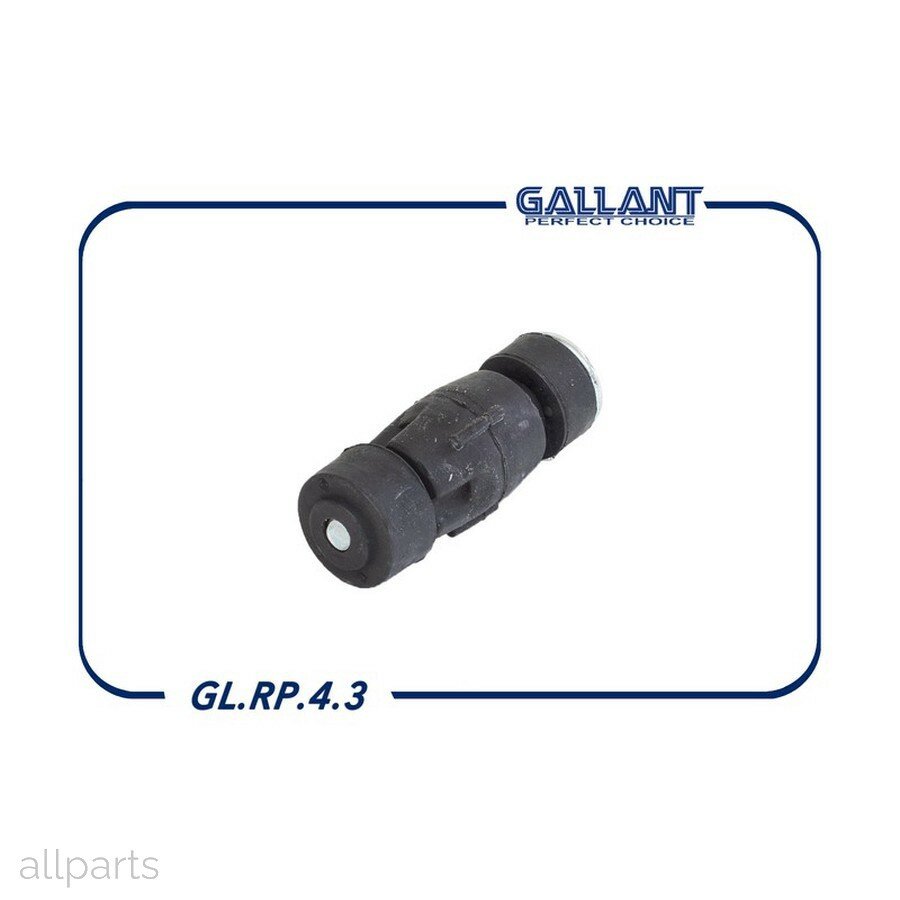 GALLANT GL. RP.4.3 Тяга стабилизатора передняя RENAULT Logan/LADA Largus GALLANT GLRP43