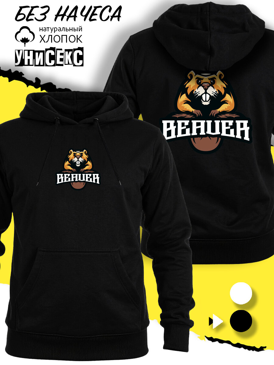 Худи Толстовка свитшот с бобром beaver
