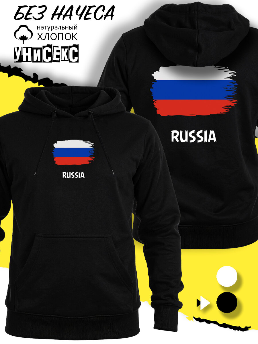 Худи Толстовка свитшот с флагом Россия Russia