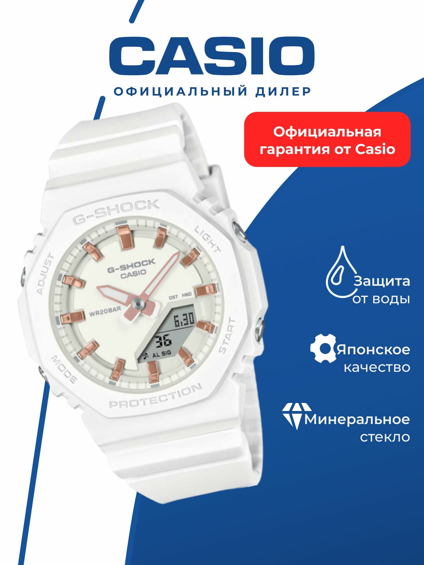 Наручные часы G-Shock