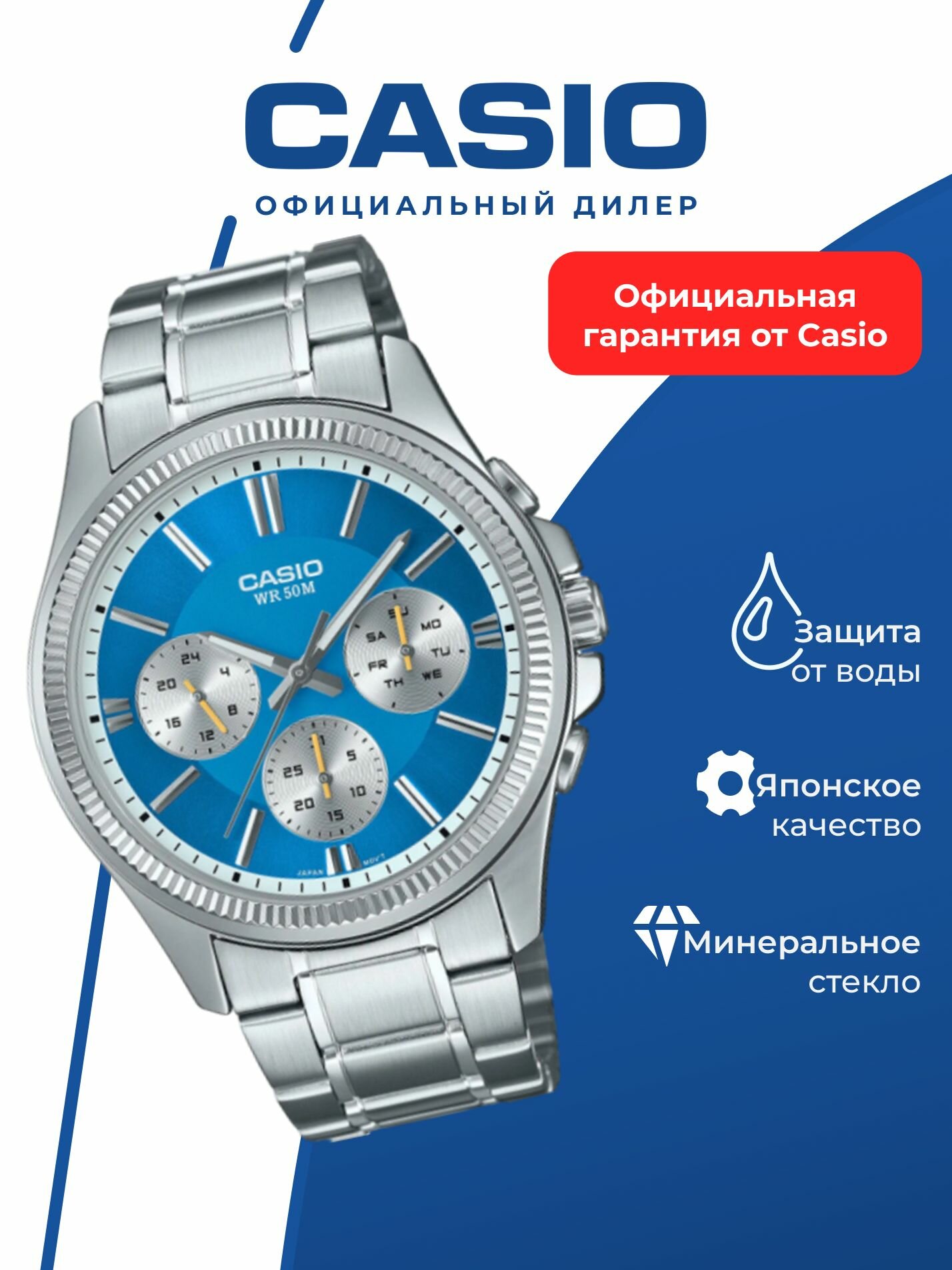 Наручные часы