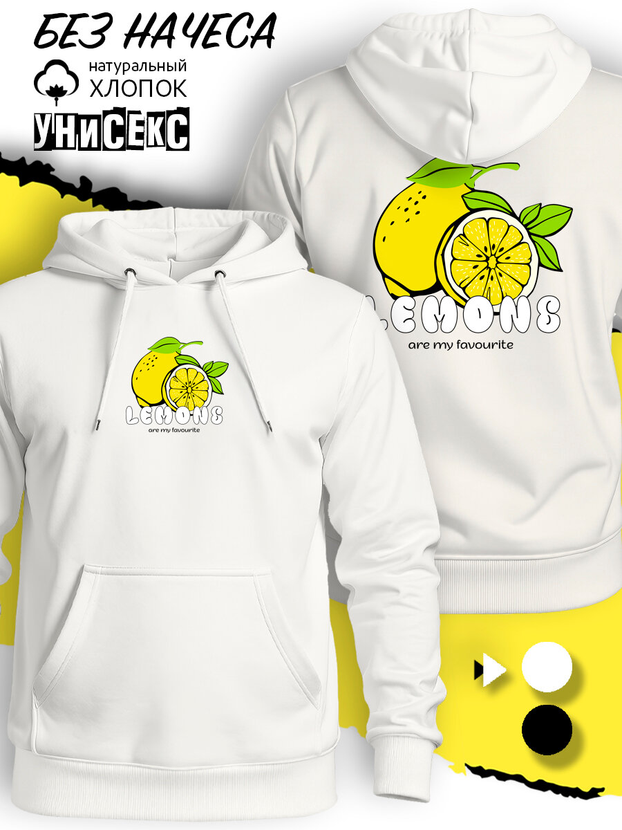 Худи Толстовка свитшот с лимонами lemons