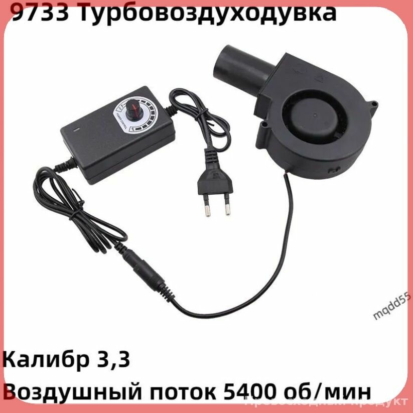 Эксклюзивный компрессор для дымогенератора с воздушным поддувом