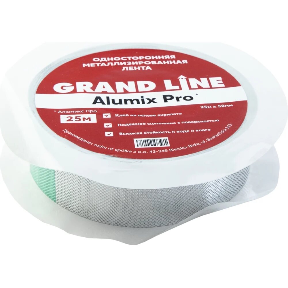 Grand Line Лента односторон. металлизированная gl alumix pro 50мм х 25м 237932