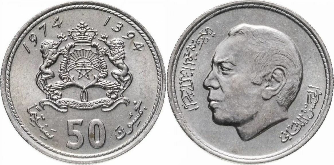 Марокко 50 сантимов, 1974 Король Хасан II XF