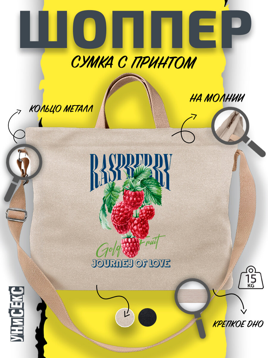 Сумка  шоппер y2k через плечо малина raspberry