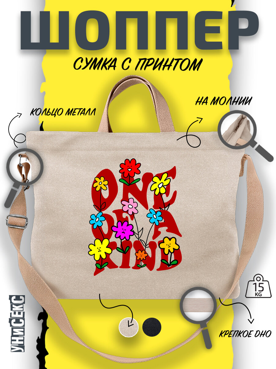 Сумка  шоппер y2k через плечо с цветами one of a kind