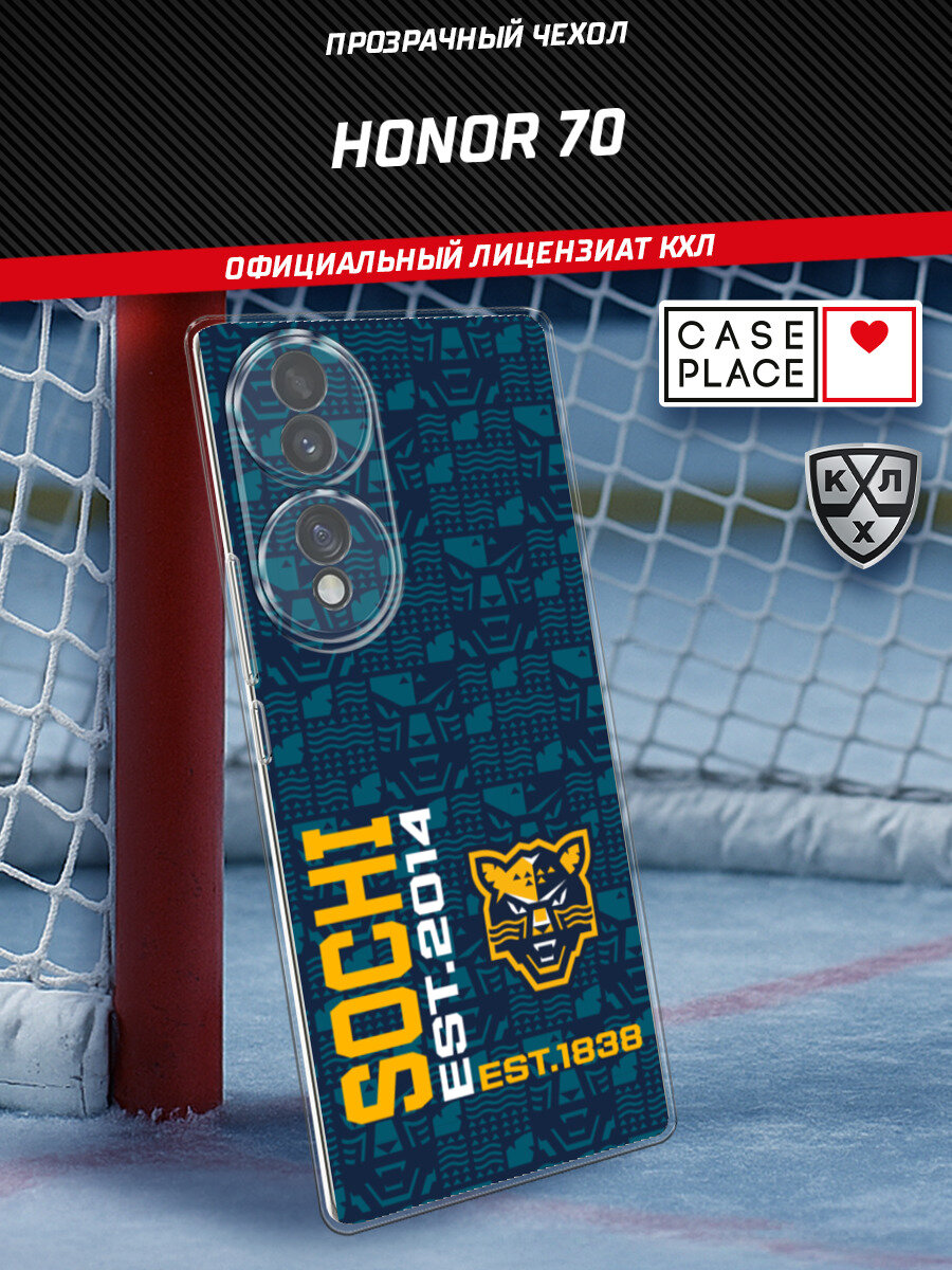 Силиконовый чехол на Honor 70 / Хонор 70 с принтом КХЛ Сочи паттерн
