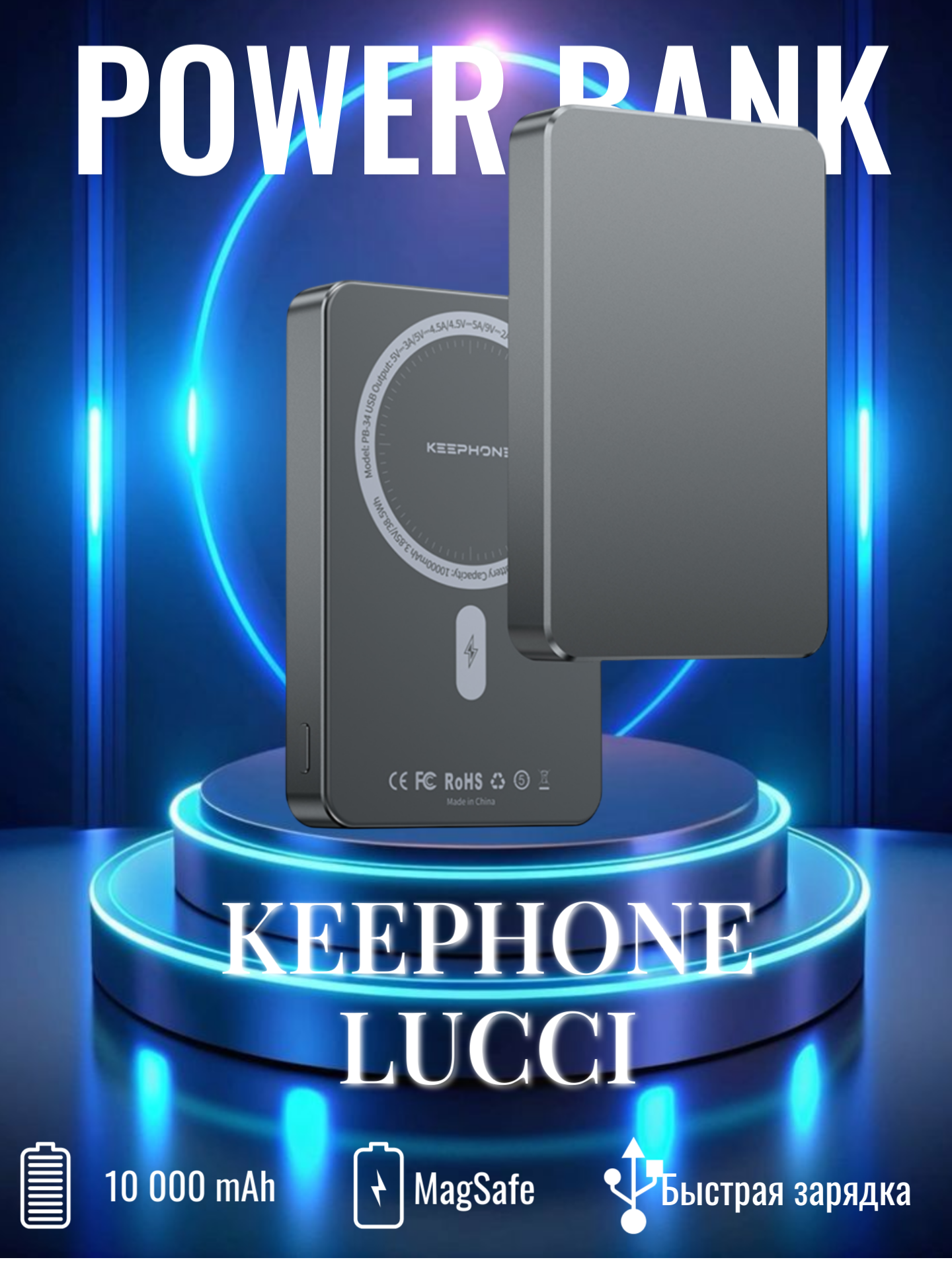 Внешний аккумулятор KEEPHONE LUCCI 10000 Magsafe черный