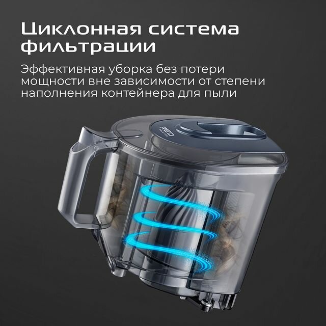 Пылесос RED SOLUTION C330, 2000 Вт, контейнер 3 л, синий, арт. C330 — фото 1