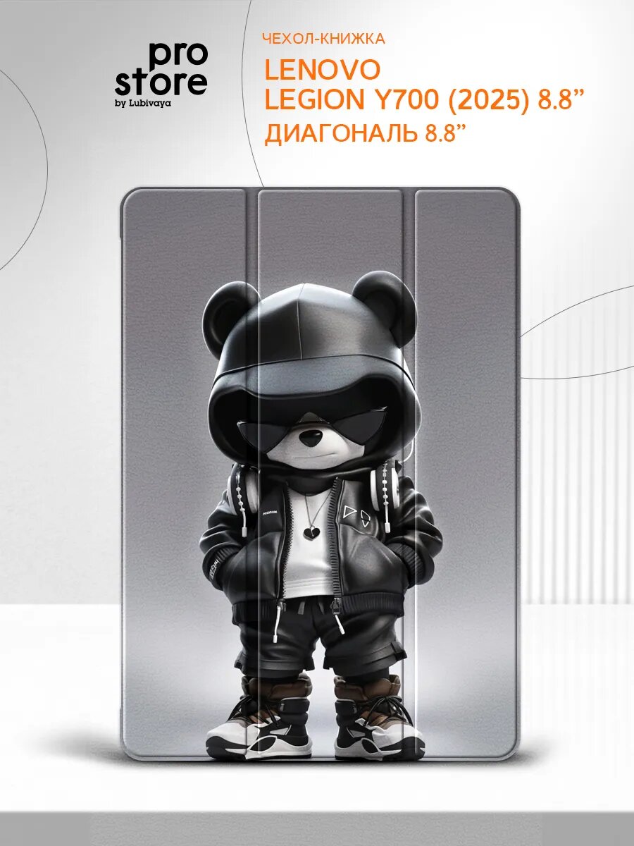 Чехол-книжка для планшета на Lenovo Legion Y700 (2025) 8.8”, Леново Легион У700 (2025) 8.8", противоударный, с принтом