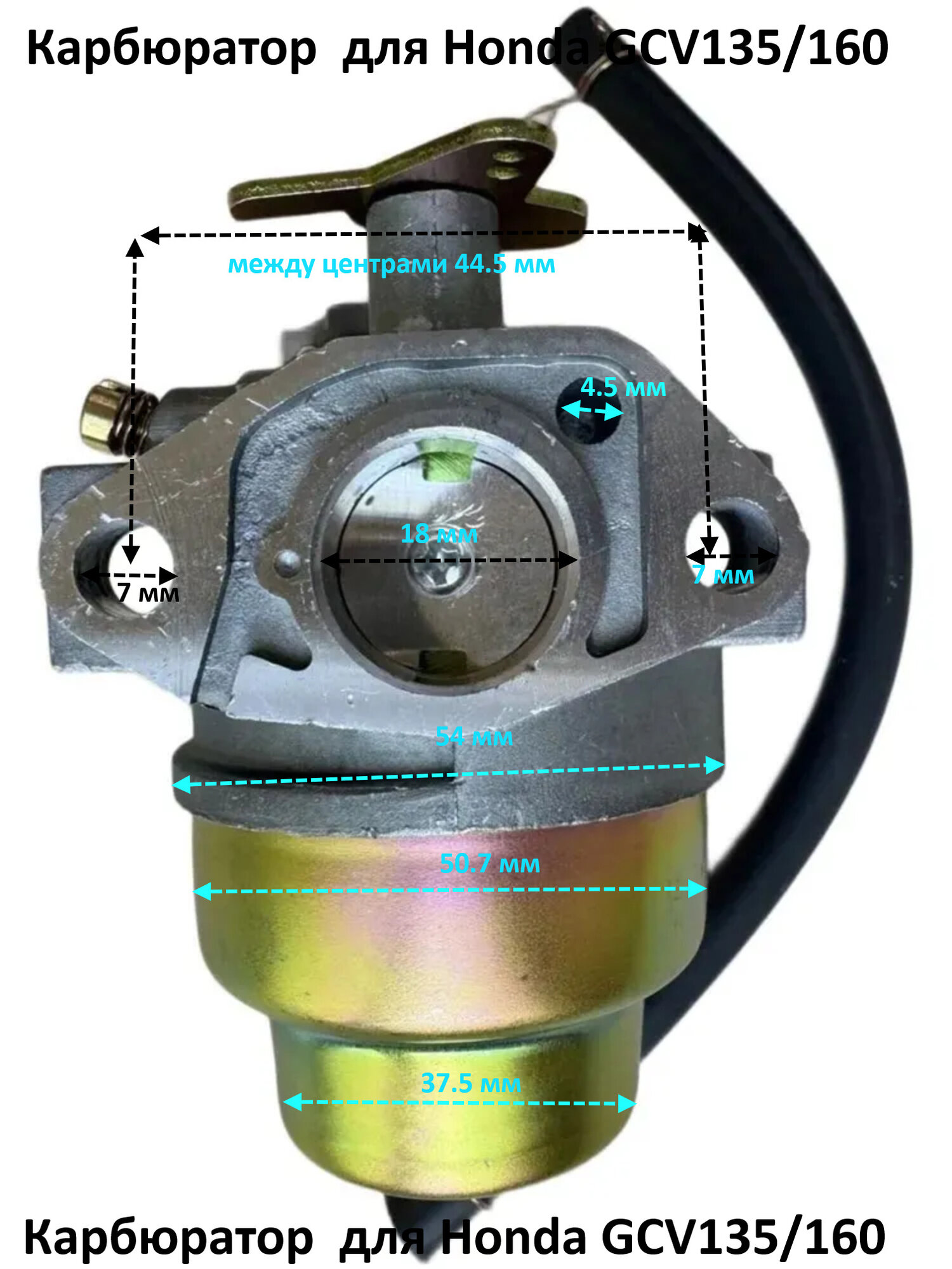Карбюратор Honda GCV135/ GCV160, для газонокосилок, снегоуборщиков, 4х-тактный, металл