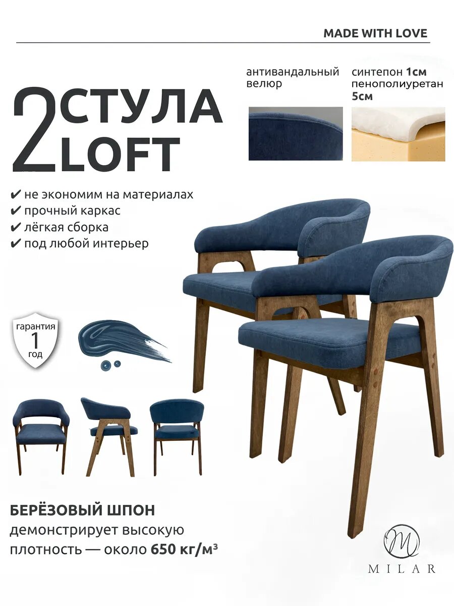 Стул мягкий со спинкой велюровый 2 шт