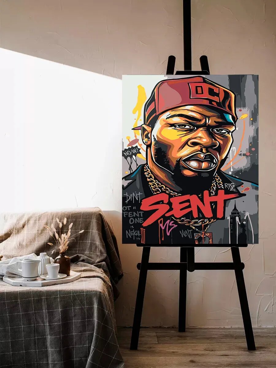 Картина по номерам Рэпер 50 Cent Кёртис Джеймс Джексон