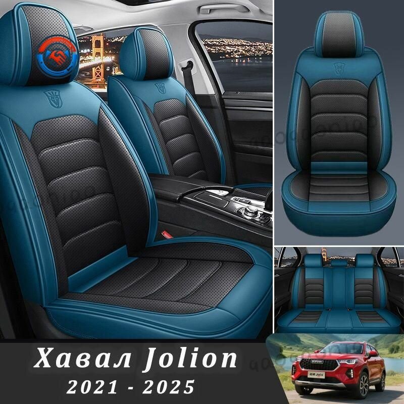 Чехлы на сиденья Haval Jolion 2021-2025, экокожа, универсальный комплект на весь салон, защита обивки, легкая установка, стильный дизайн